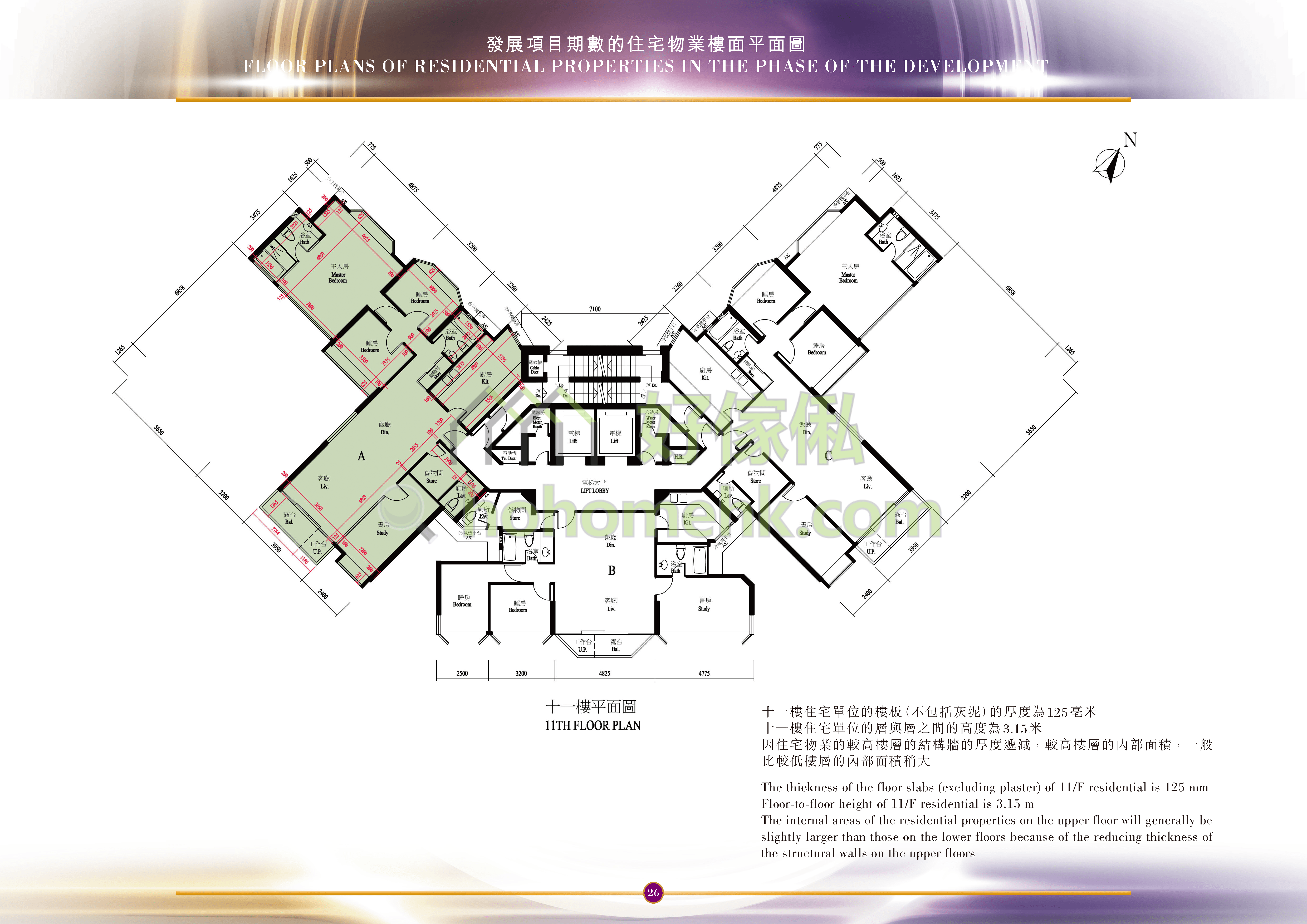 壹號九龍山頂 ONE KOWLOON PEAK 平面圖+訂造傢俬套餐 — 好傢俬 HoHomeHK