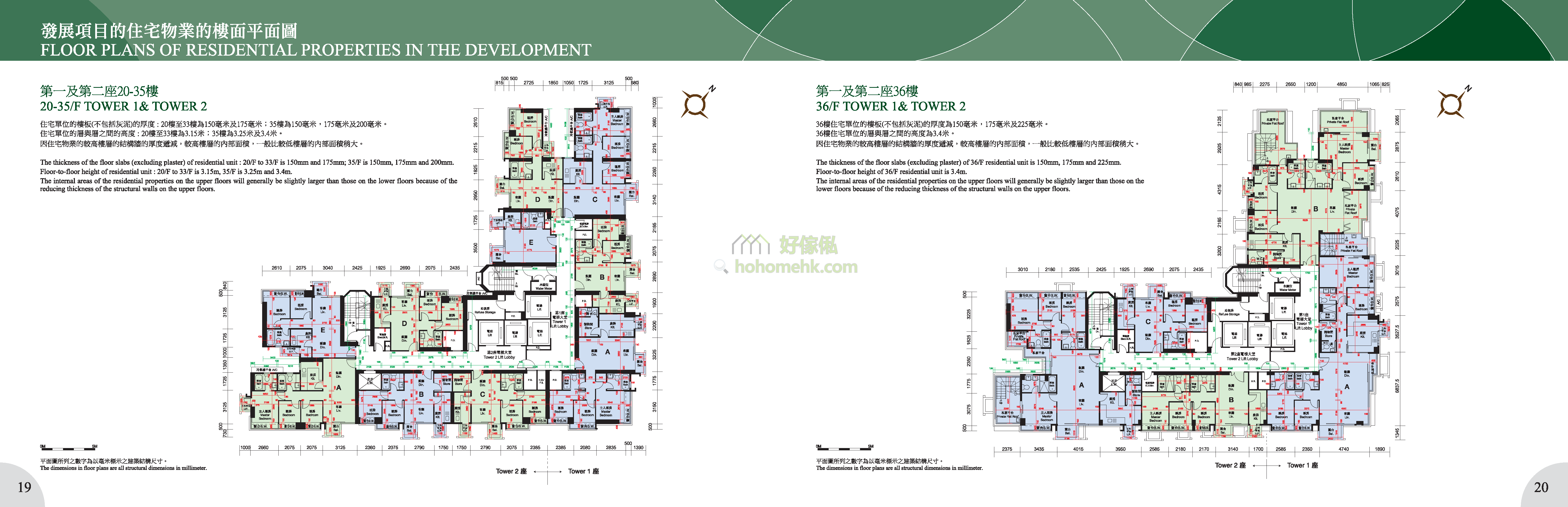 逸峯 GREEN CODE 1,2座 平面圖+訂造傢俬套餐 — 好傢俬 HoHomeHK