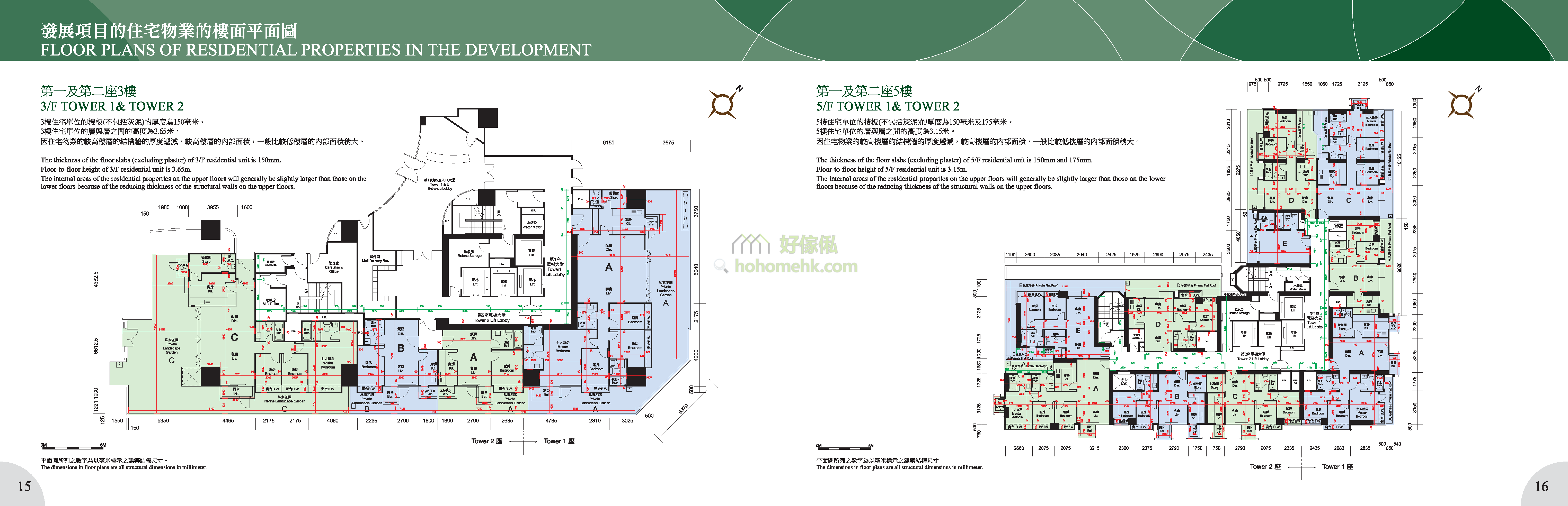 逸峯 GREEN CODE 1,2座 平面圖+訂造傢俬套餐 — 好傢俬 HoHomeHK