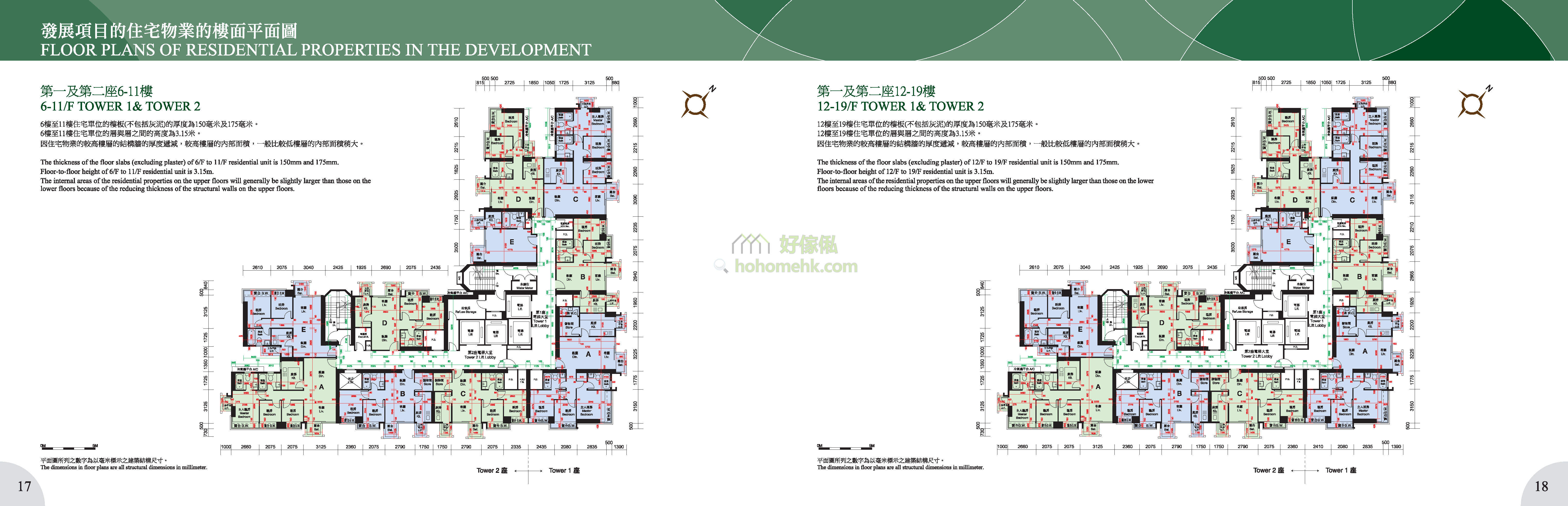 逸峯 GREEN CODE 1,2座 平面圖+訂造傢俬套餐 — 好傢俬 HoHomeHK