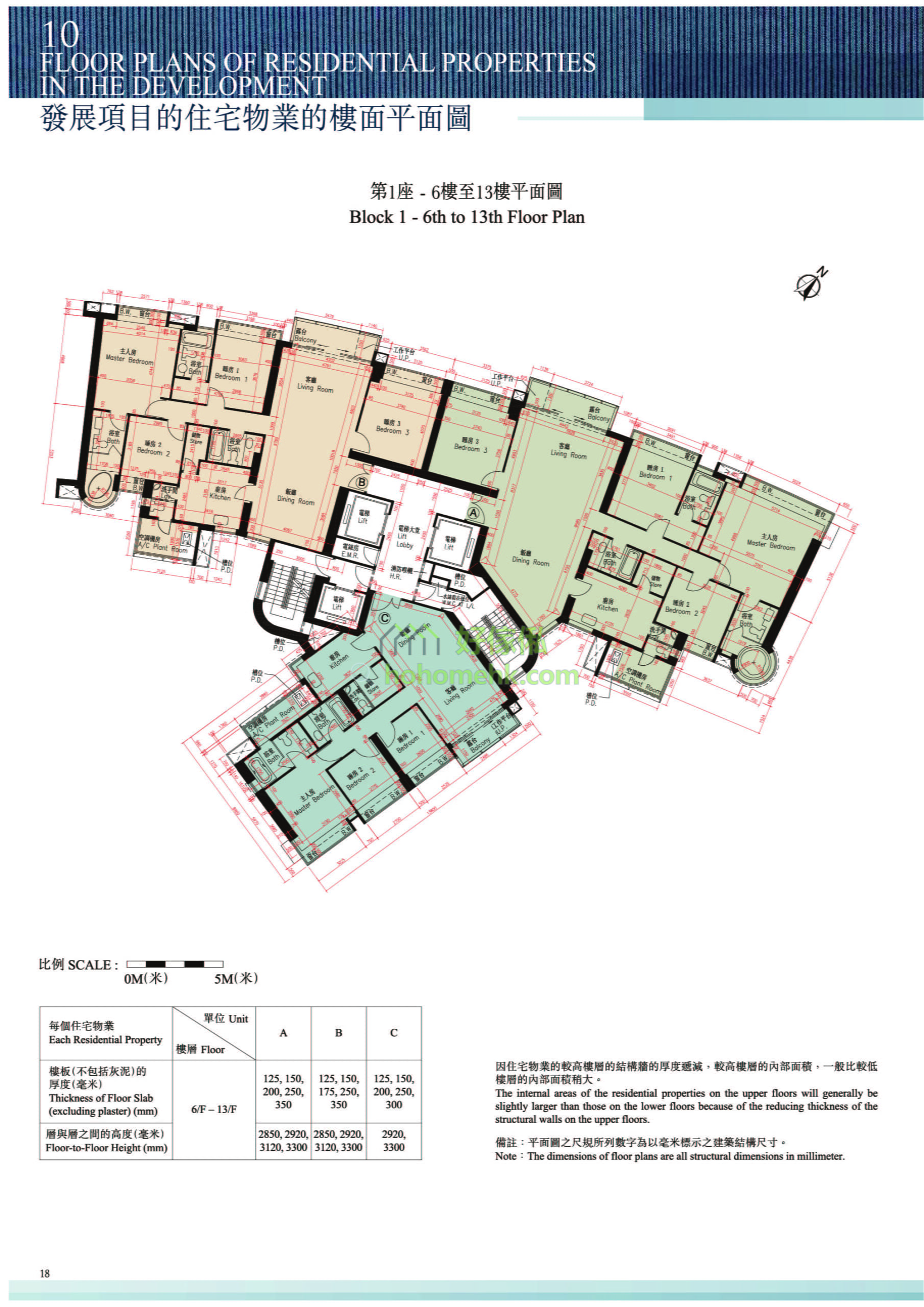 名家匯 HILL PARAMOUNT 第1座 平面圖+訂造傢俬套餐 — 好傢俬 HoHomeHK
