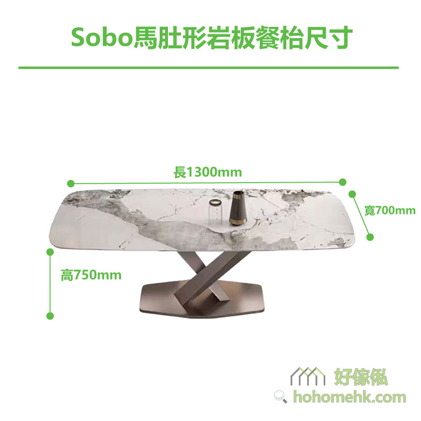 Sobo Horse Belly Table (Cross tripod #802) — 好傢俬 HoHomeHK